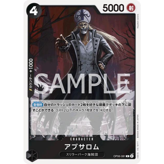 General Card Collection op06 R UC C Bandai One Piece opcg Japanese Version Card Black | Shopee ...