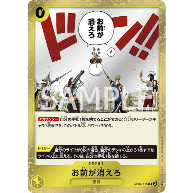 General Card Collection op06 R UC C Bandai One Piece opcg Japanese Version Card Yellow | Shopee ...