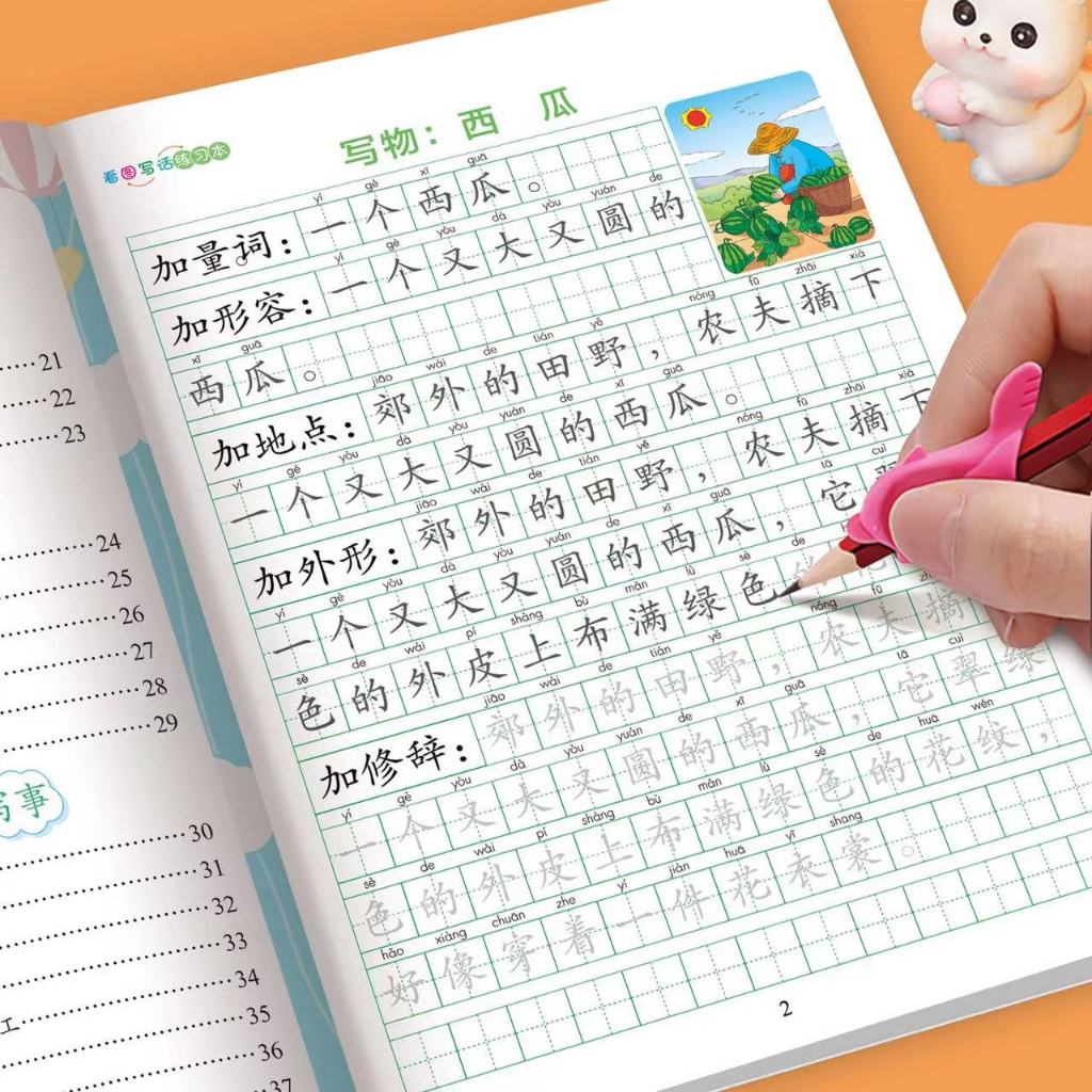 【3 Books】Chinese Composition Writing Book Good Phrases Hanyu Hanzi ...