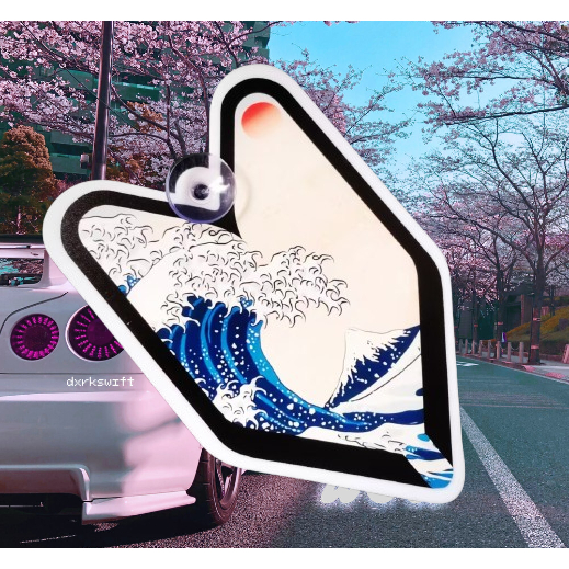 JDM 初心者マーク Wakaba Shoshinsha Mark Car Signage Badge The Great Wave ...