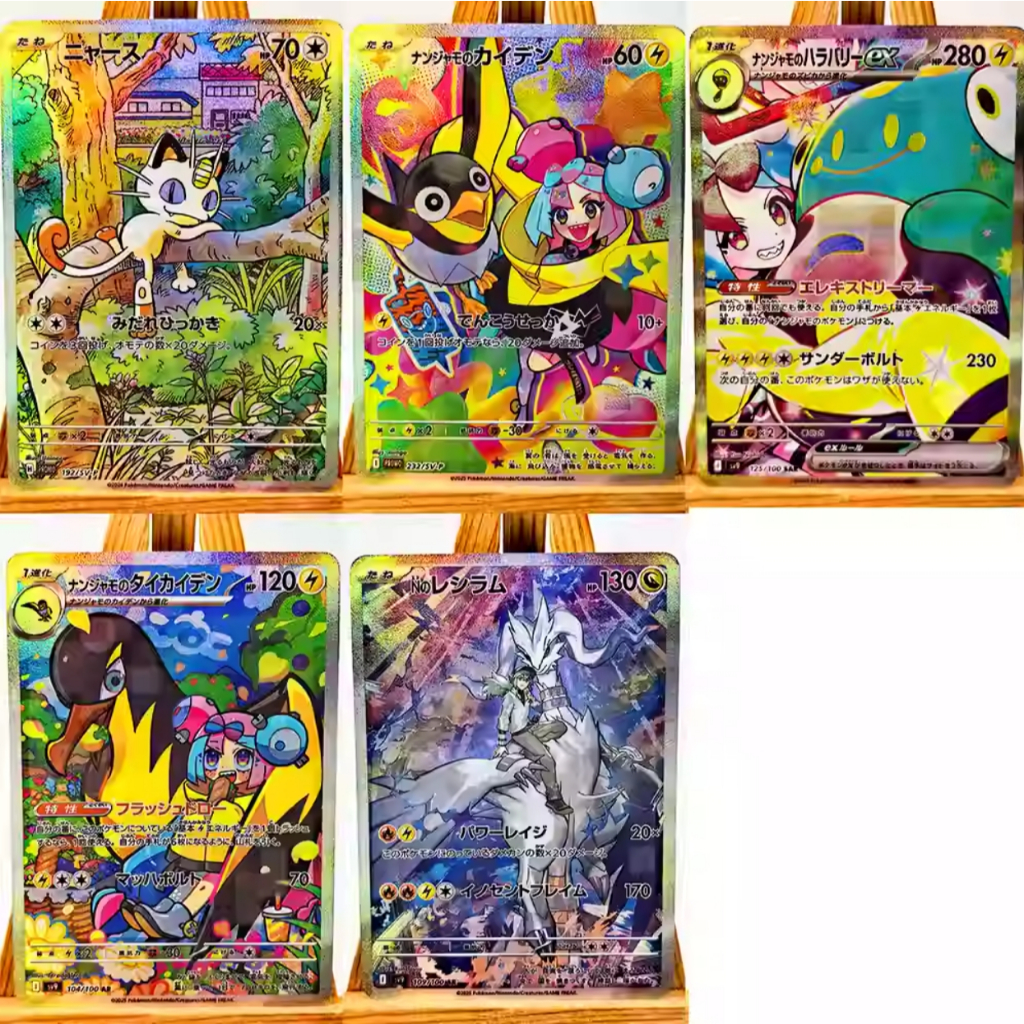 Pokémon Card DIY PTCG SV9 Iono Kilowattrel ex SAR AR Meowth Promo #192 ...