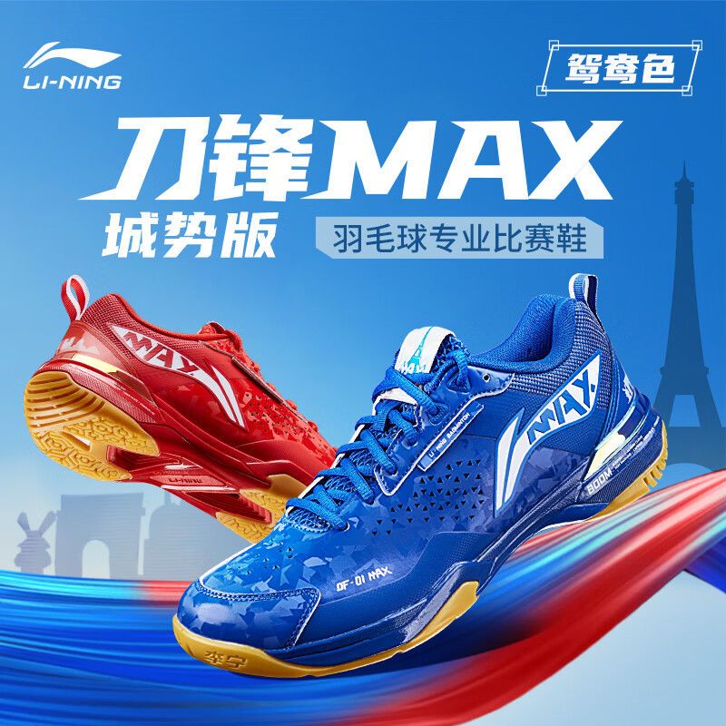 Li Ning DF MAX Badminton Shoes Mandarin Duck Edition Durable Support ...