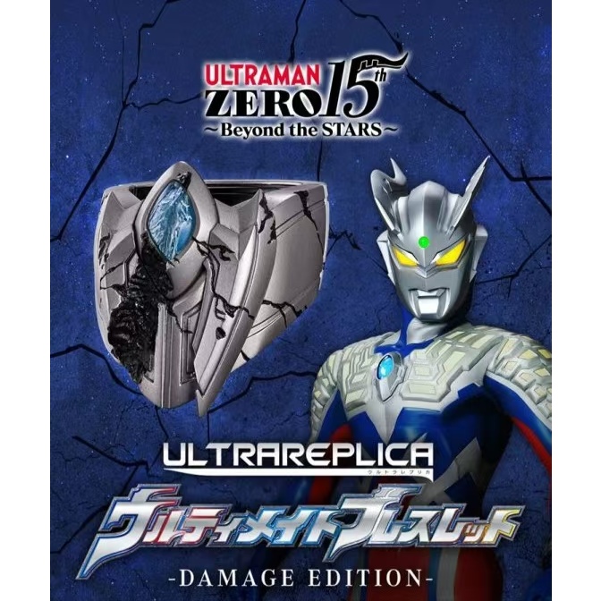 [Ready Stock] BANDAI/BANDAI New Product PB Limited UR Ultra Copy Cyro ...