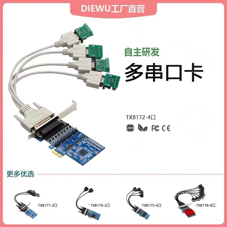 Diewu PCI-E to 4 Ports RS485/422 Expansion Card Industrial Grade with ...