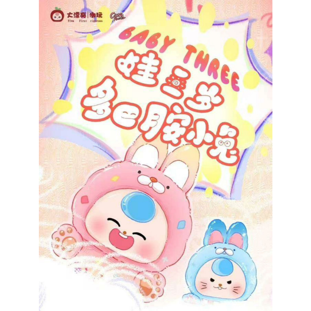 Baby Three Dopamine Rabbit Pvc Mini Bean Blind Box Mini Figure With ...