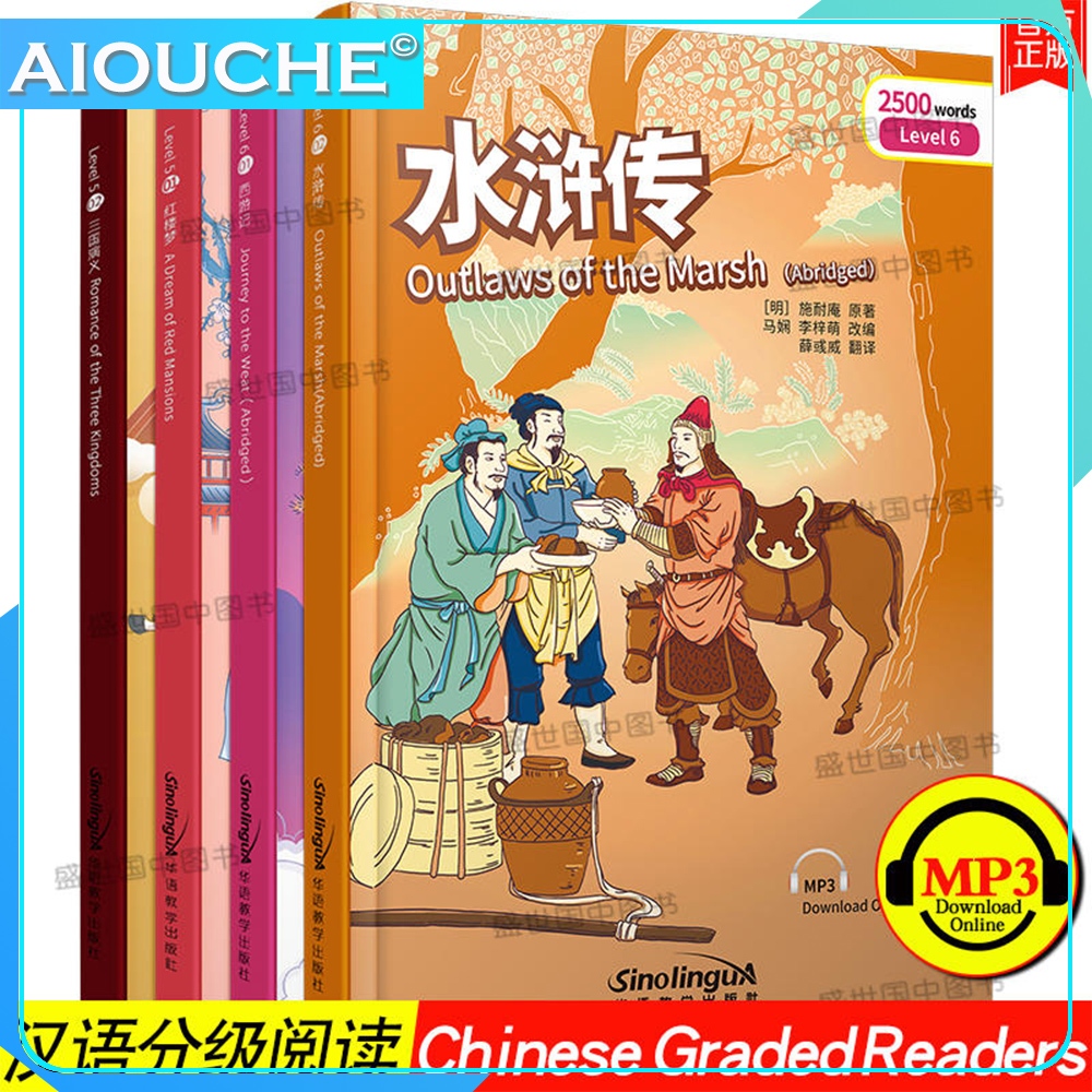 The Four Great Classical Novels Journey to the West Abridged +Rainbow Bridge Graded Chinese ...