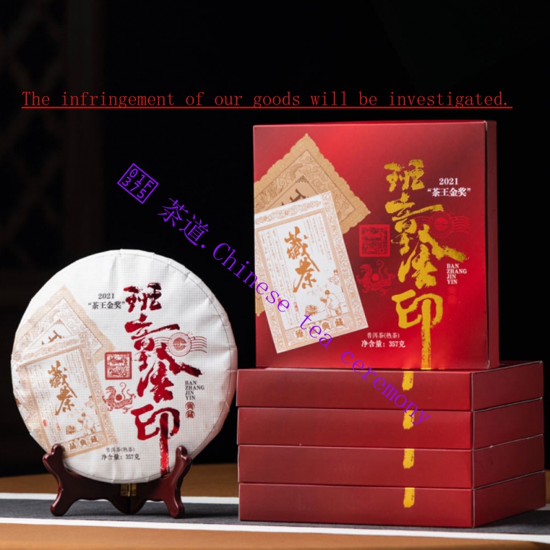 Pu'er Tea Cooked/2021 Banzhang Gold Seal Cooked Tea Gift Box Pu'er Tea 357g | Shopee Malaysia