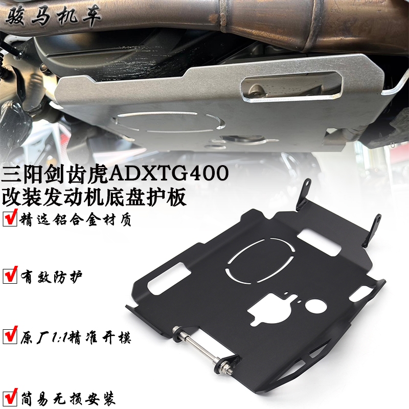 Suitable for Sanyang SYM ADXTG400 Saber-toothed Tiger Modified Aluminum ...