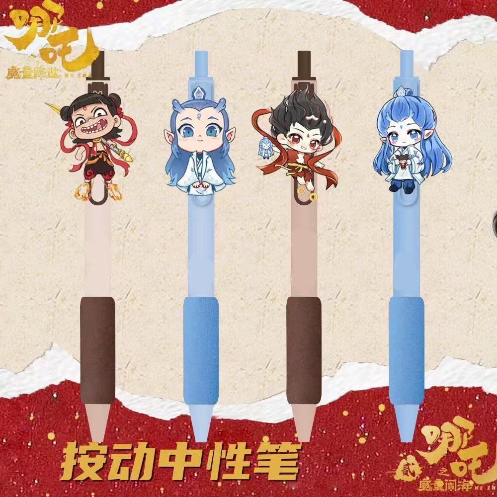 Nezha's Demon Naohai Gel Pen 0.5mm Press Pen Ao Bing Neutral Pen ...