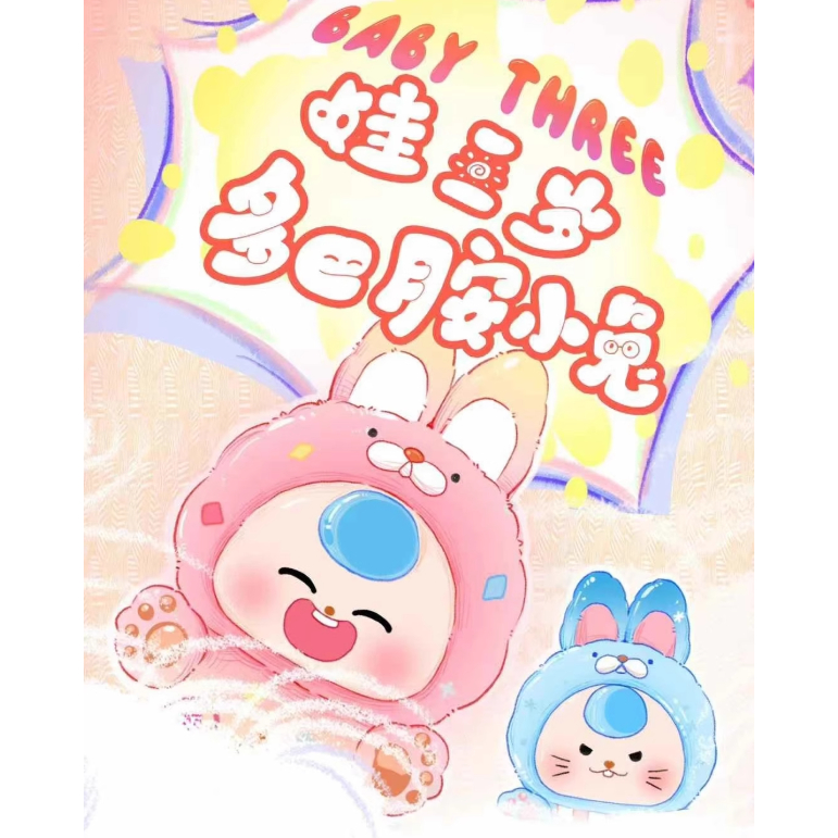 Baby three Baby three Years Old Dopamine Rabbit Cute Granule Mystery ...