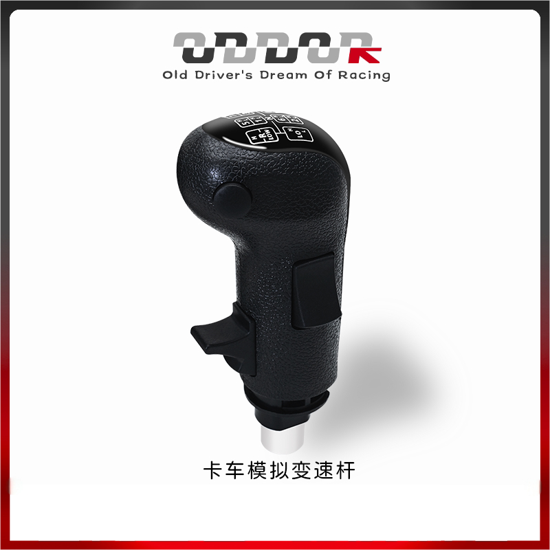 Oddor Old Driver High Low Gear Okameka High Low Gear Shifter Simulate ...