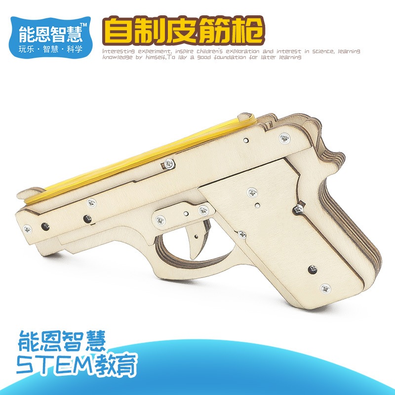 Elementary School Fun Technology Small Making Model Diy Wooden Weapon ...