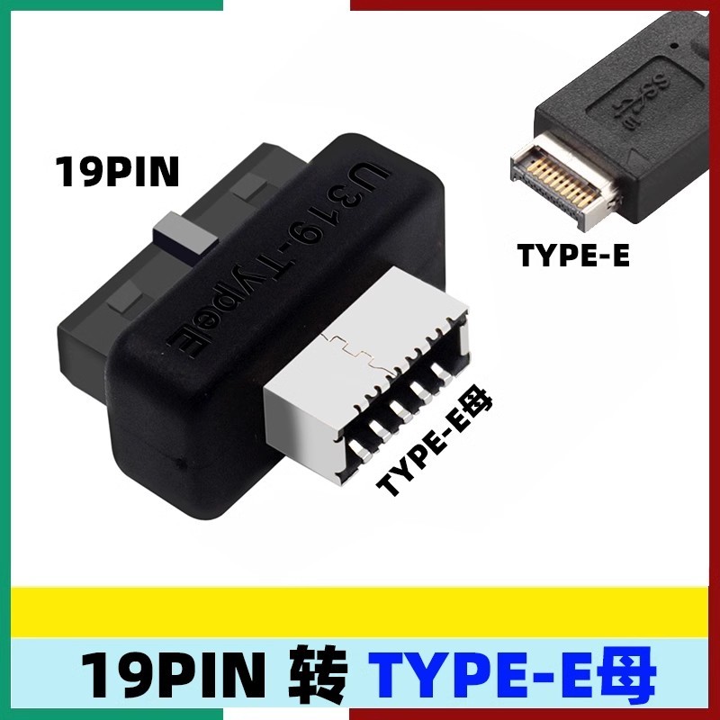 Usb3.0 Motherboard 19PIN Male to TYPE-E Female Adapter Chassis TYPE-C ...