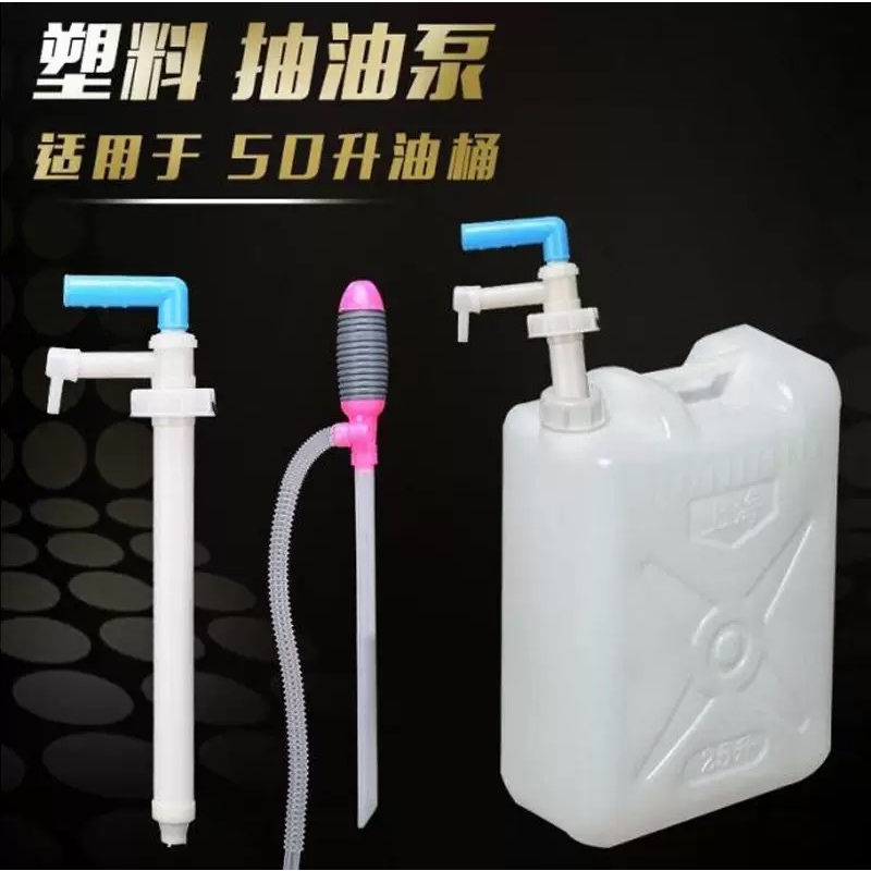 Oil Pump Manual Plastic Oil Pump Pump Oil Suction Device Self-Suction ...