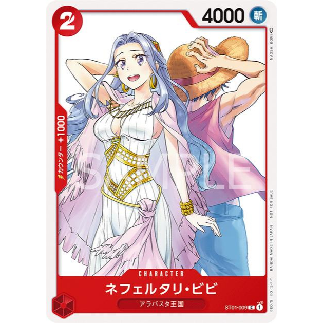 Pr Nepheit · Weiwei Promotion Card ST01-009 (Appendix) C Genuine Bandai One Piece Japanese ...
