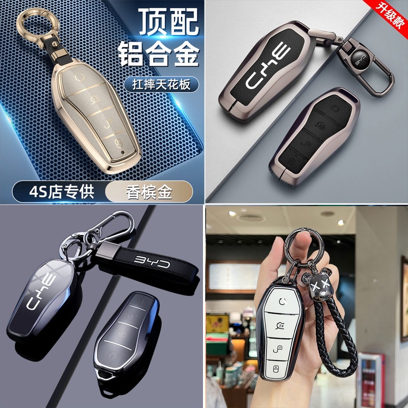 Variety BYD sealion 7 ev Car Key Box Key Cover All-Inclusive Smart ...
