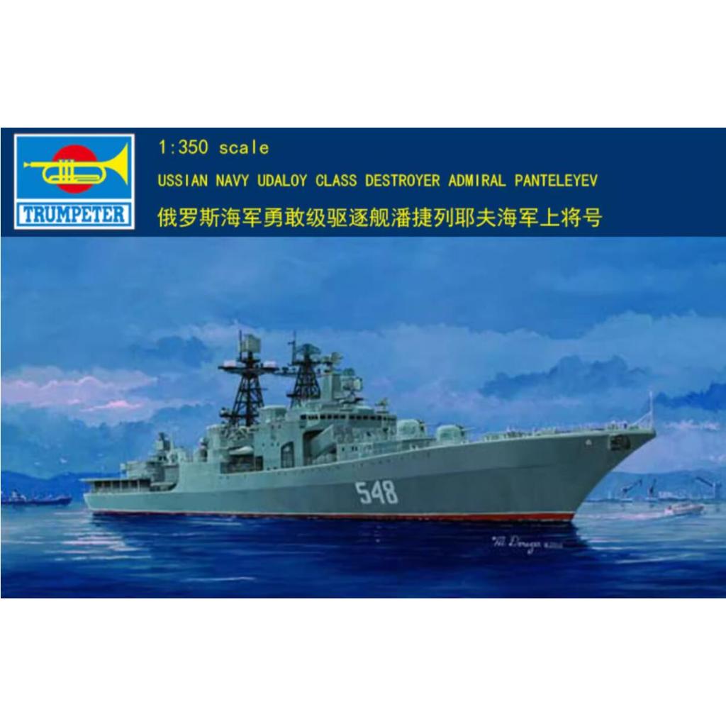 Trumpeter 04516 1/350 Russian Navy Udaloy Class Destroyer Admiral ...