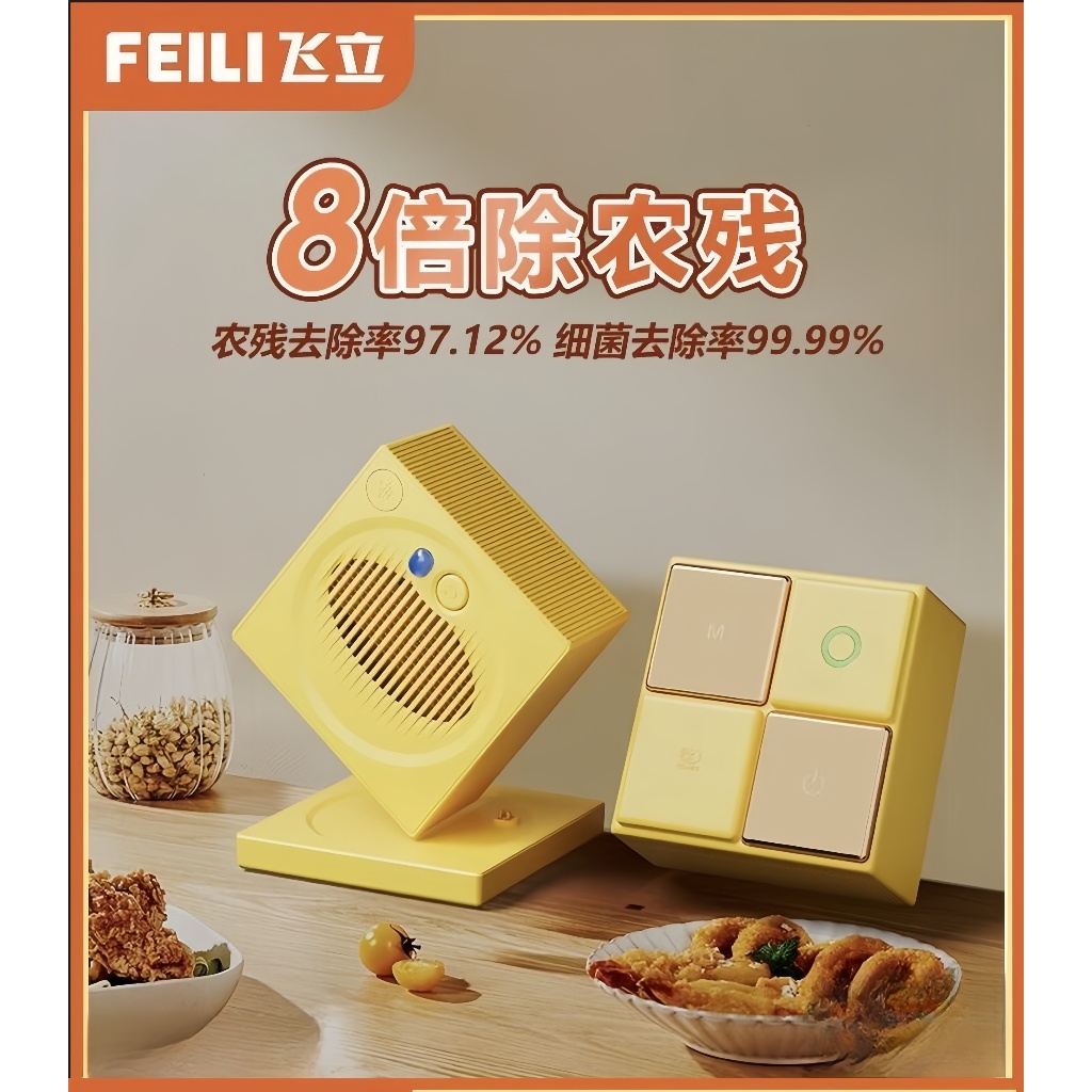 Feili Rubik's Cube Fruit and Vegetable Cleaner Food Purifier Wireless ...
