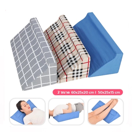 【COD】Multipurpose Bed Wedge Pillow Elevation Pillow Sponge Cushion Neck ...