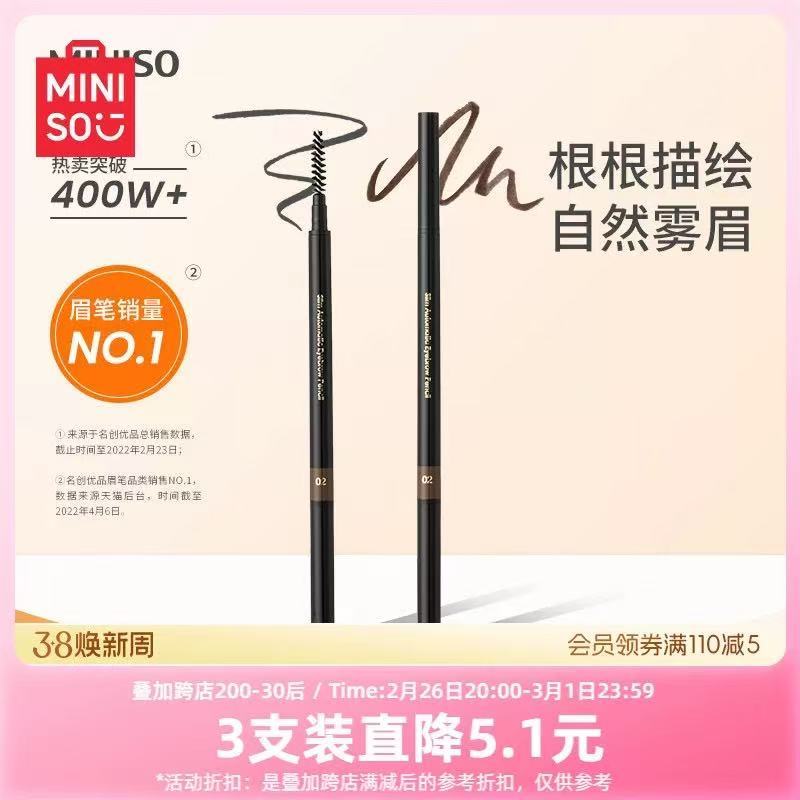 Miniso slim eyebrow pencil | Shopee Malaysia
