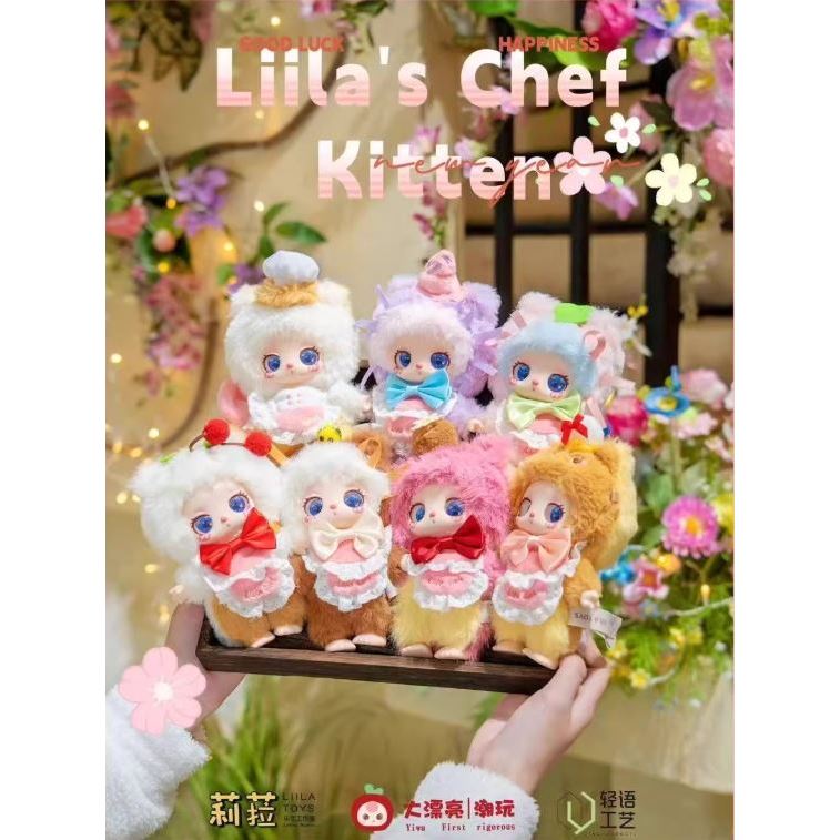 Genuine New Product baby three Lila V4 Dessert Master Kitten Series ...