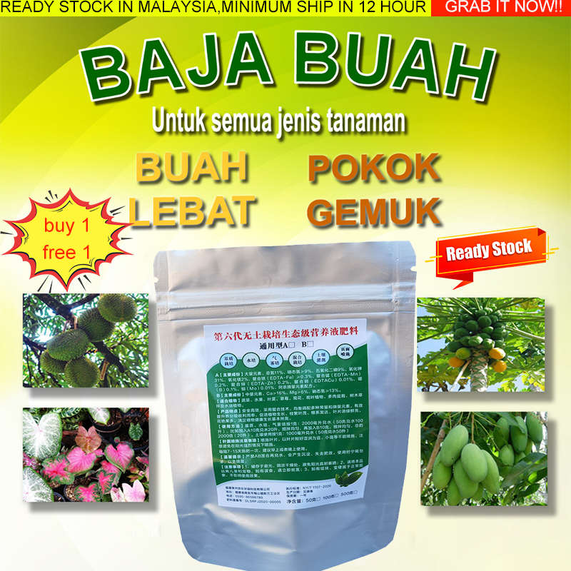 Baja Buah (100G)Npk Untuk Paksa Berbuah / Bunga, Untuk semua jenis tanamanPlant Growth Vitalizer ...