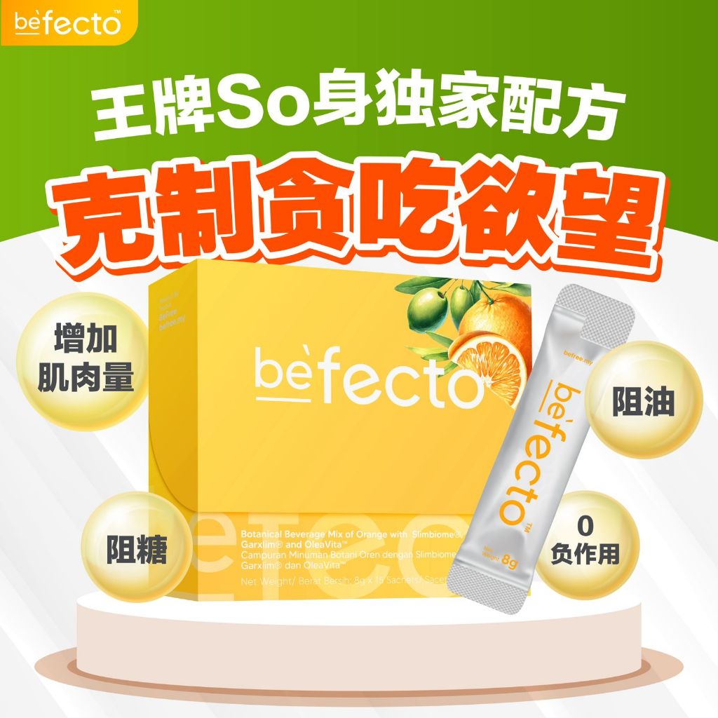 BeFree Befecto Slim Body Booster (15 Sachets) | Shopee Malaysia
