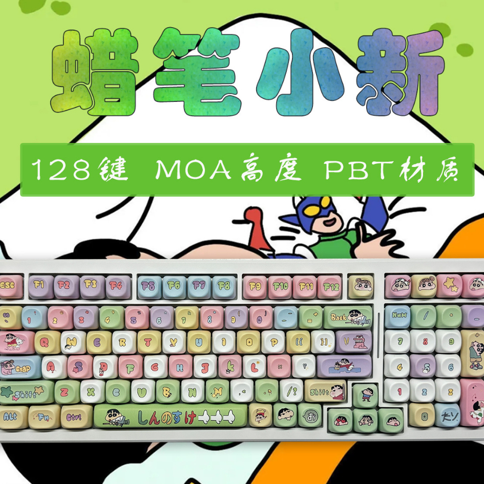 Crayon Shin-Chan Theme Keycap MOA Highly Cute Anime Cartoon Keyboard ...