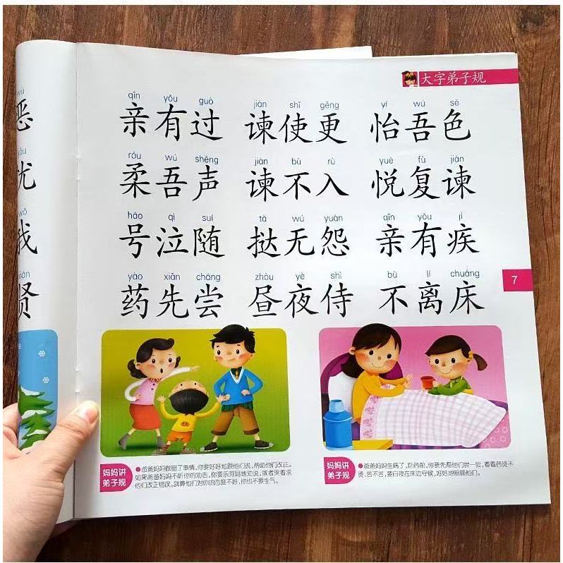 Big Chinese Word Book Children Chinese Characters Literacy Book Hanyu ...