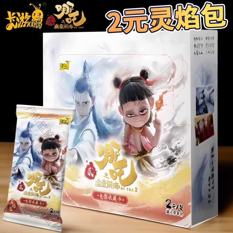 Card You Nezha Card Genuine 2 Yuan Lingyan Pack One Whole Box Nezha 2 ...