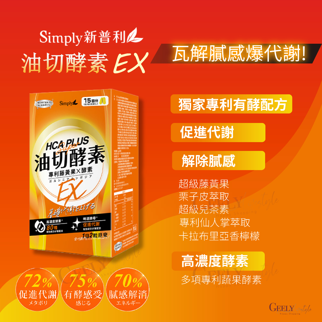 Simply Simply] Food Oil Cut Enzyme Tablets EX (30 Tablets/Box) (Air ...
