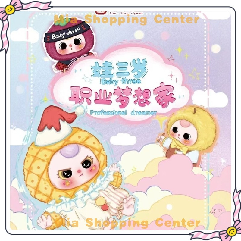 Brand New Whole End Have 8 Baby Birthday Professional Dreamer Baby Three-Year-Old Professional ...