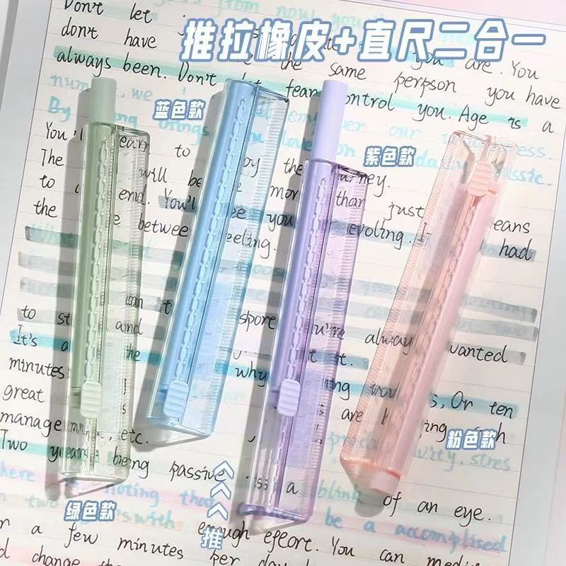 New Ruler Eraser 2-in-1 Student Push and Pull Eraser Portable Ruler ...