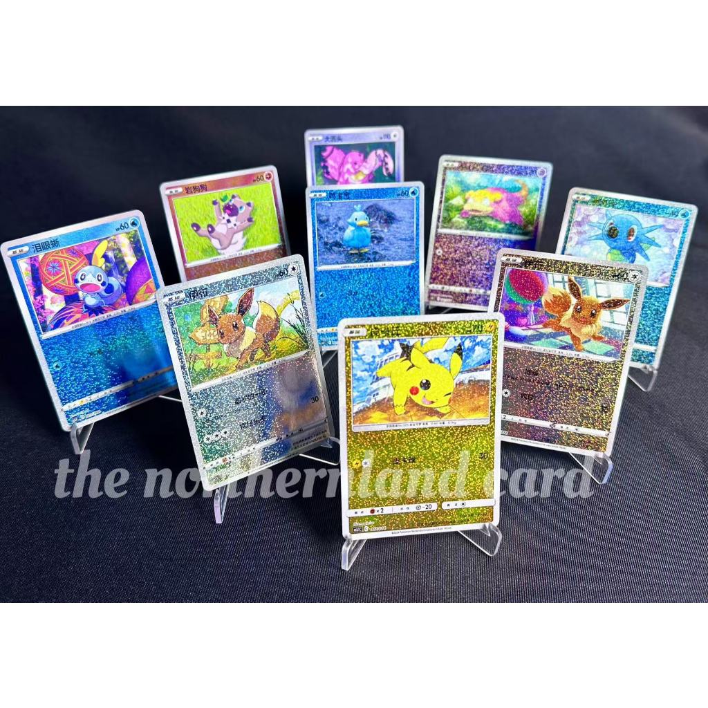 P PTCG Pokémon Trading Card Game Simplified Chinese Genuine Chinese Unique Flash Card Set 9 ...