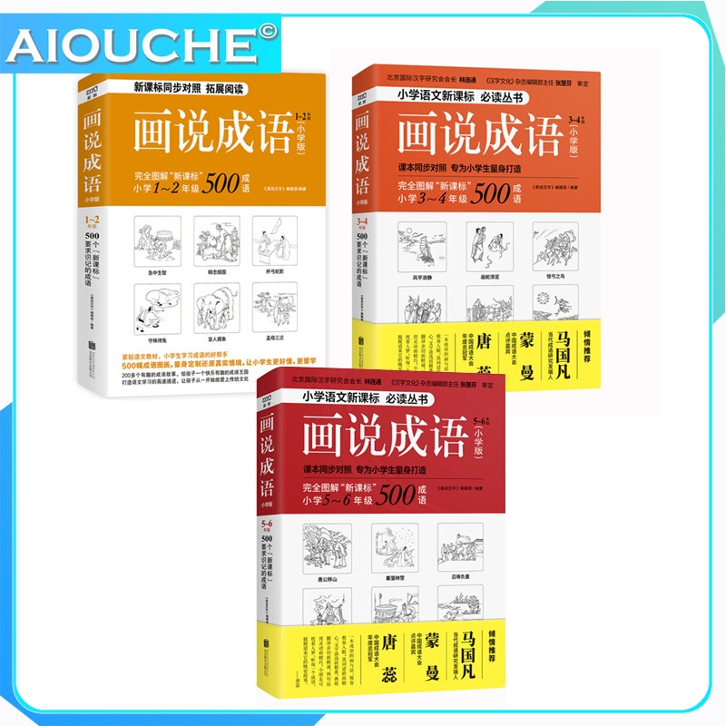 3Pcs Chinese characters for primary school 1/2/3/4/5/6 grade ...