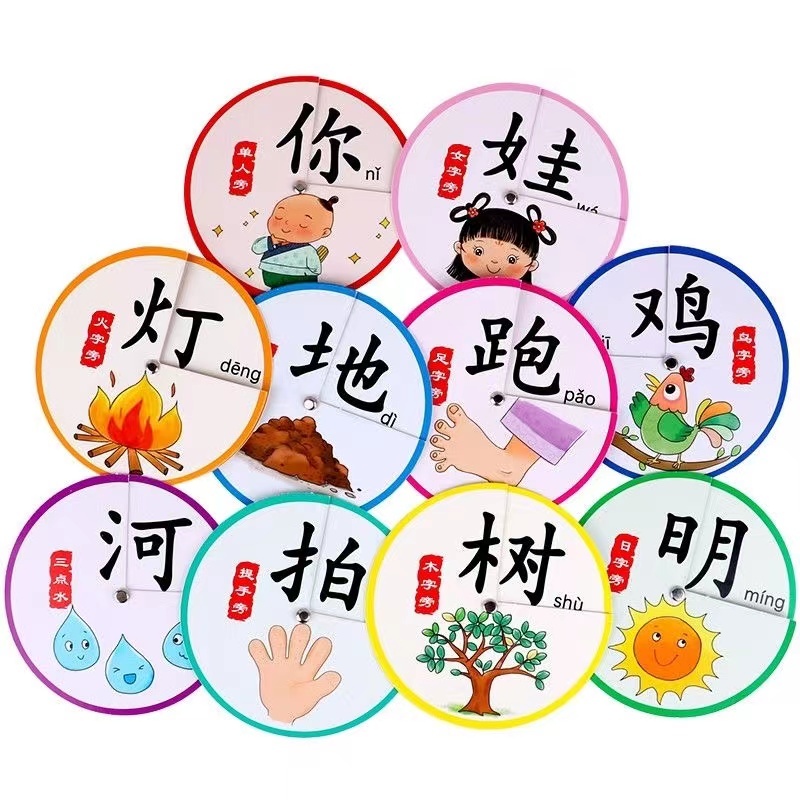10 Group Rotatable Chinese Strokes Flash Card Children Cognitive Flash ...