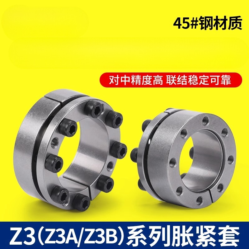 Tensioning sleeve Z3 Tensioning keyless shaft sleeve Tensioning ...