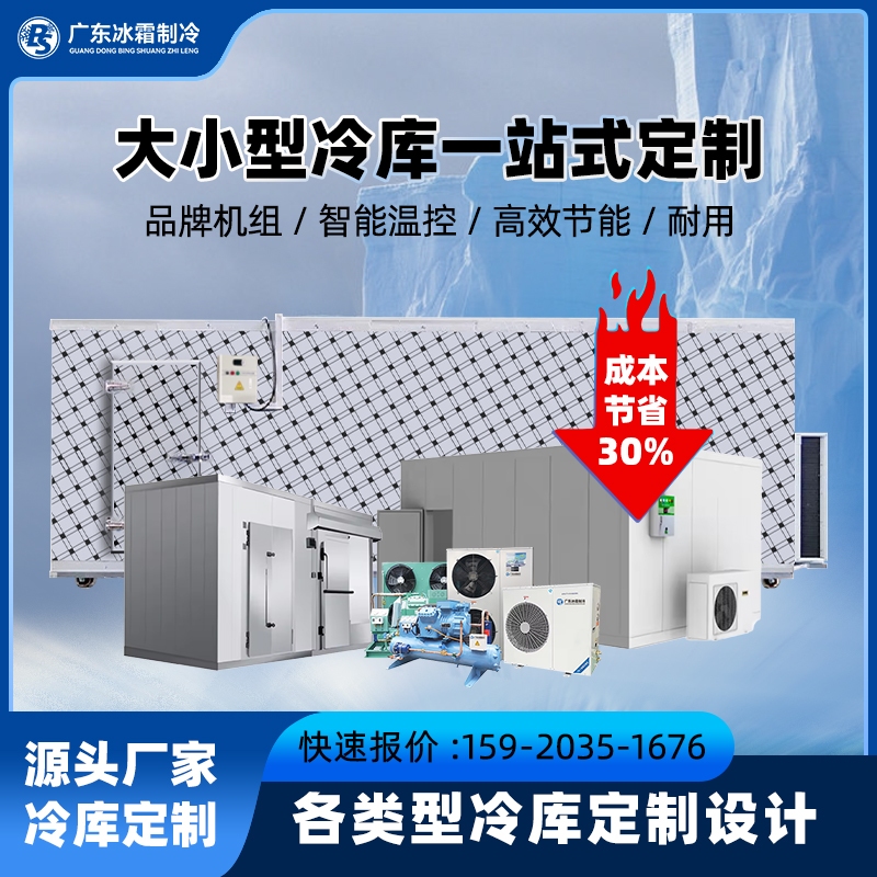 Large Mobile Cold Storage Medical Cold Storage Pharmaceutical Cool ...