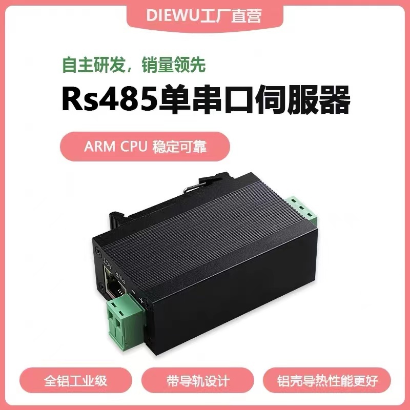 Single Serial Port Server Communication MQTT Network RS485 to Ethernet ...