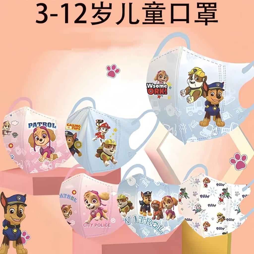 New kids Children 3D Mask Paw Patrol Individually Packaged | Shopee ...