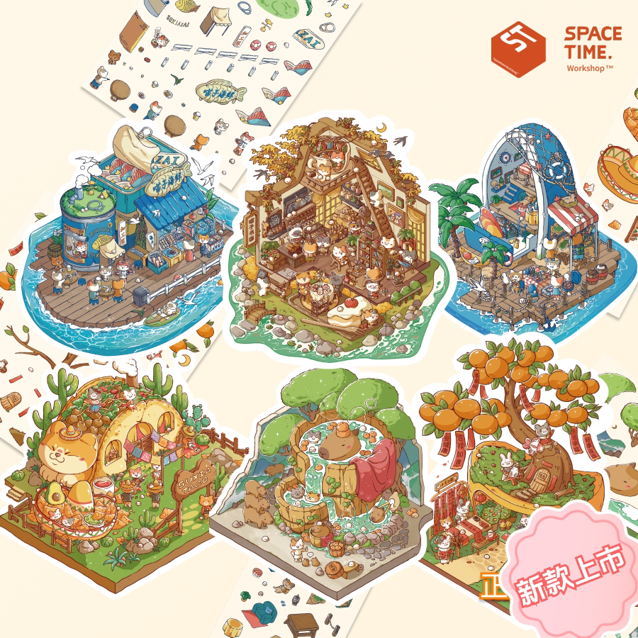 Meow House Landscaping Stickers 3D Miniature Mini Scene Cute Cuckoo ...