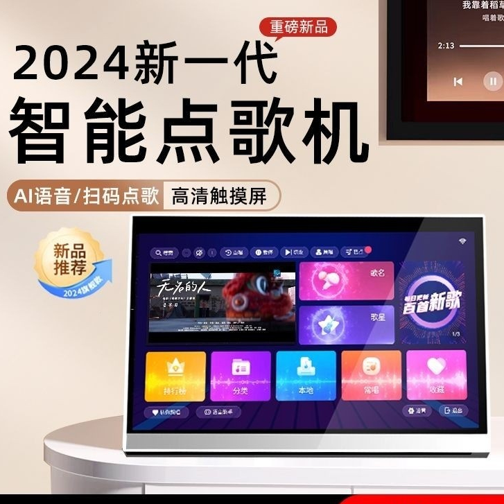 2024 New Style Large Screen Karaoke Machine Family ktv Touch Screen All ...