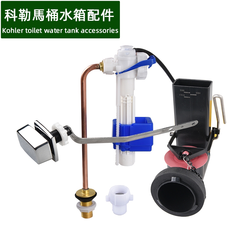 [Kele Toilet Tank Parts] Suitable for Old-fashioned 3384Kohler Toilet Inlet Water Inlet Valve ...