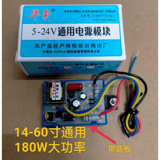 1pcs 47-200cm Universal LCD TV Switching Power Module 5-24V Universal ...
