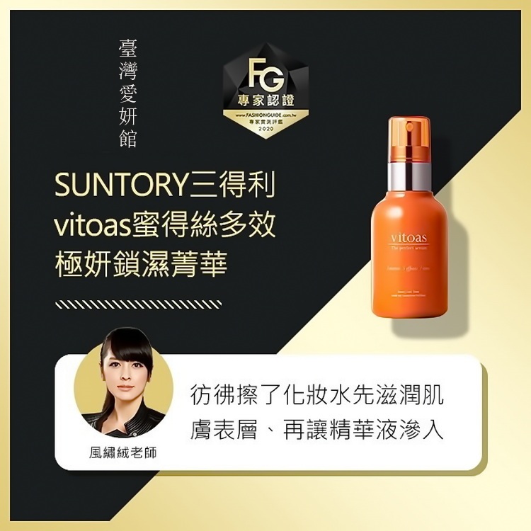 【Malaysia spot】100% Original 日本 三得利SUNTORY Vitoas 蜜得絲 Suntory Vitoas ...