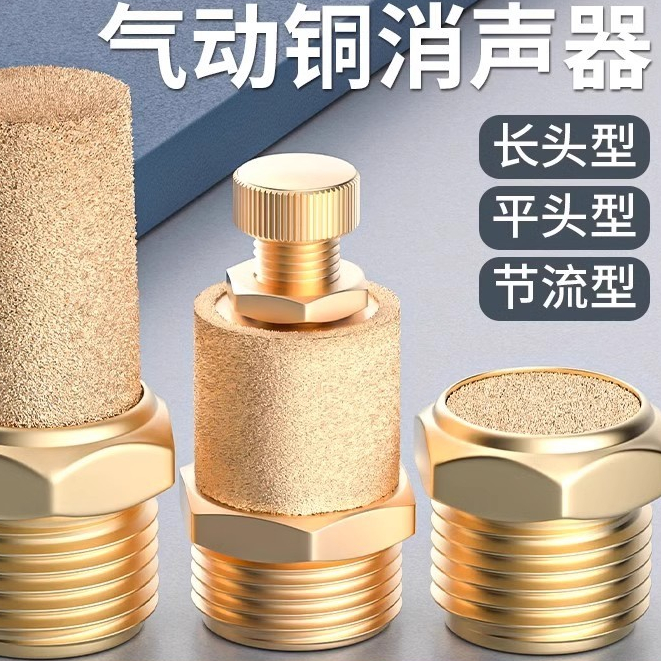 Pneumatic Quick Exhaust Air Dilencer Muffler | Air Compressor Noise ...