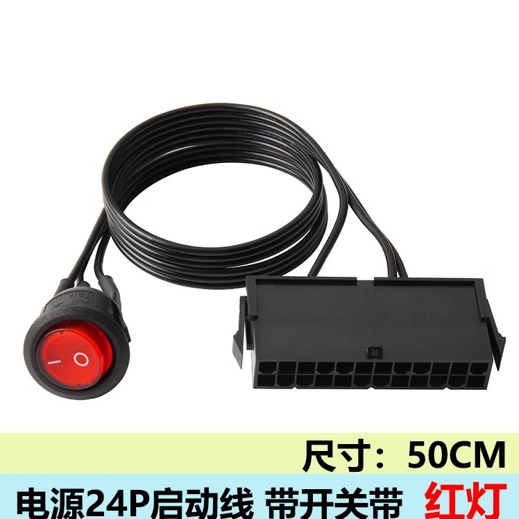 Motherboard Power Supply 24PIN Starter Cable with Switch with Red Light ...