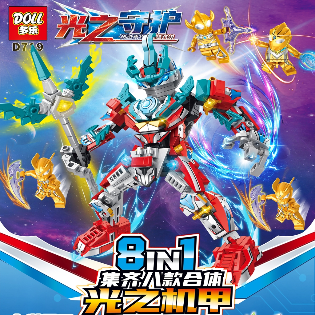 Ultraman building blocks build model Ultraman Mecha model toy | Shopee ...