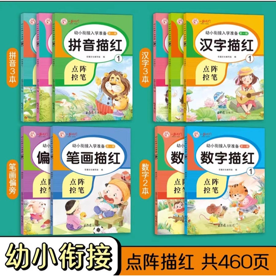 10pcs/set Cute Writing Chinese Book Basic Chinese Characters Strokes ...