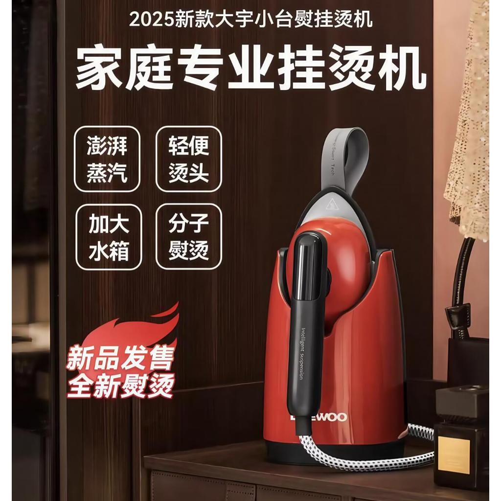 DAEWOO hanging ironing machine household ironing machine and electric ...